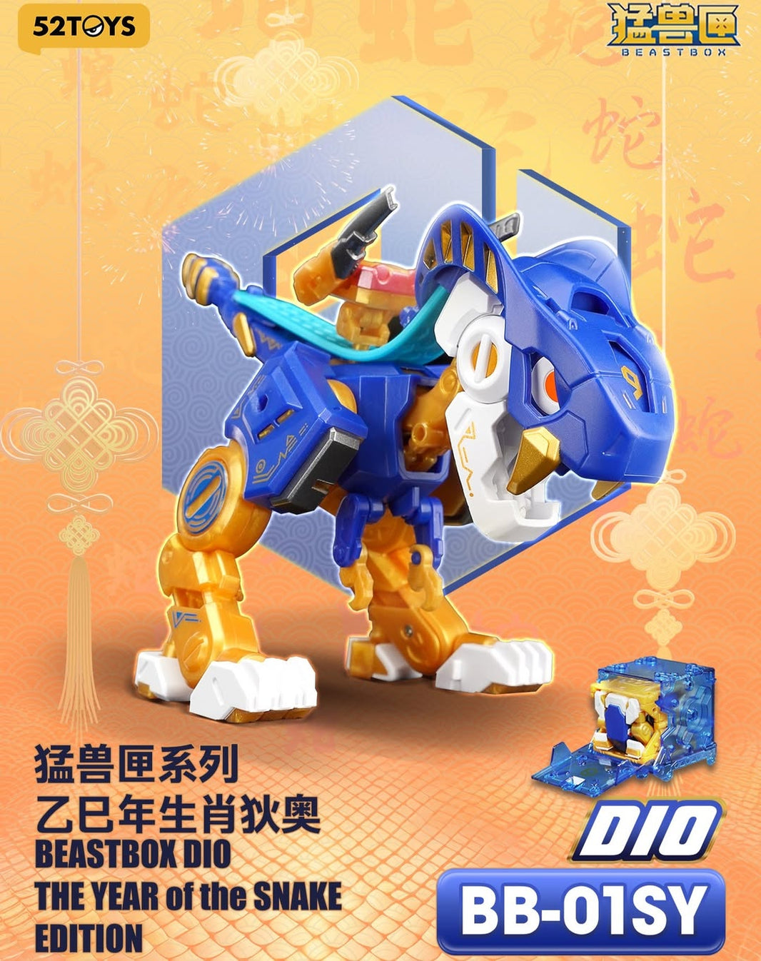 52TOYS – WonderPort Collectibles